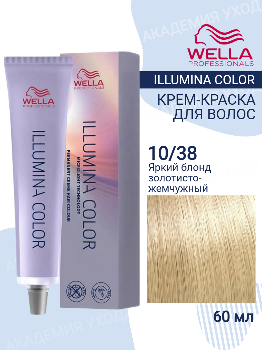 Wella Professionals Крем-краска для волос 10/38 ILLUMINA COLOR яркий блонд золотисто-жемчужный 60 мл