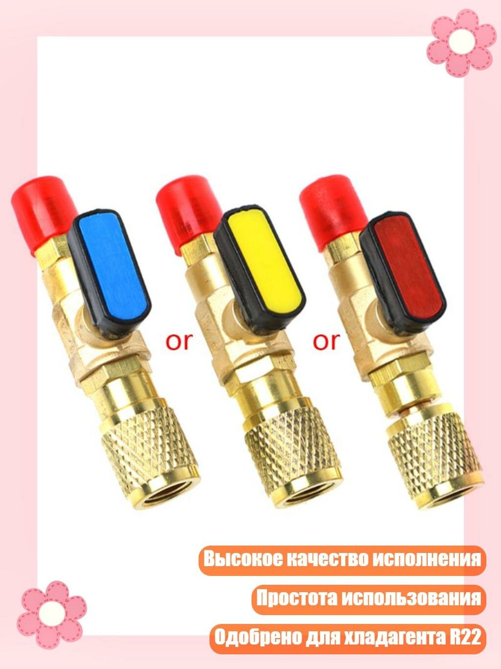 Шаровой кран SAE 1/4″