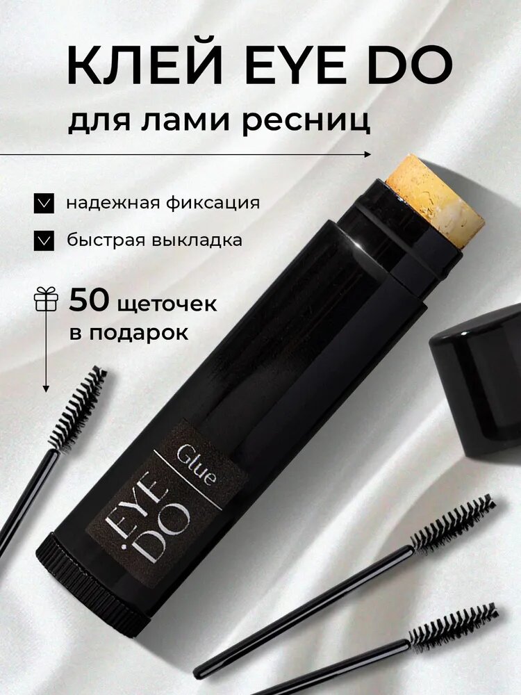 Клей для ламинирования ресниц гелевый EYE.DO