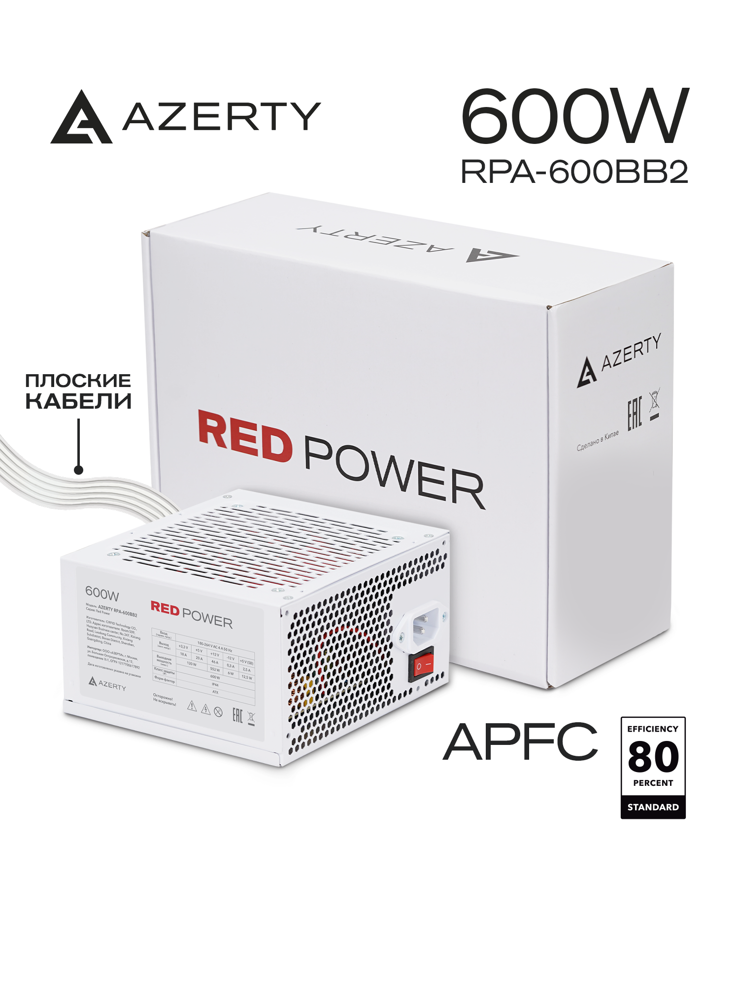 Блок питания для компьютера Azerty RPA-600BB2 (600 W / Вт APFC) ATX