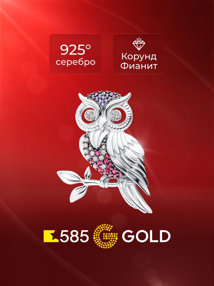 Брошь, серебро, 925 проба, родирование, фианит, корунд синтетический