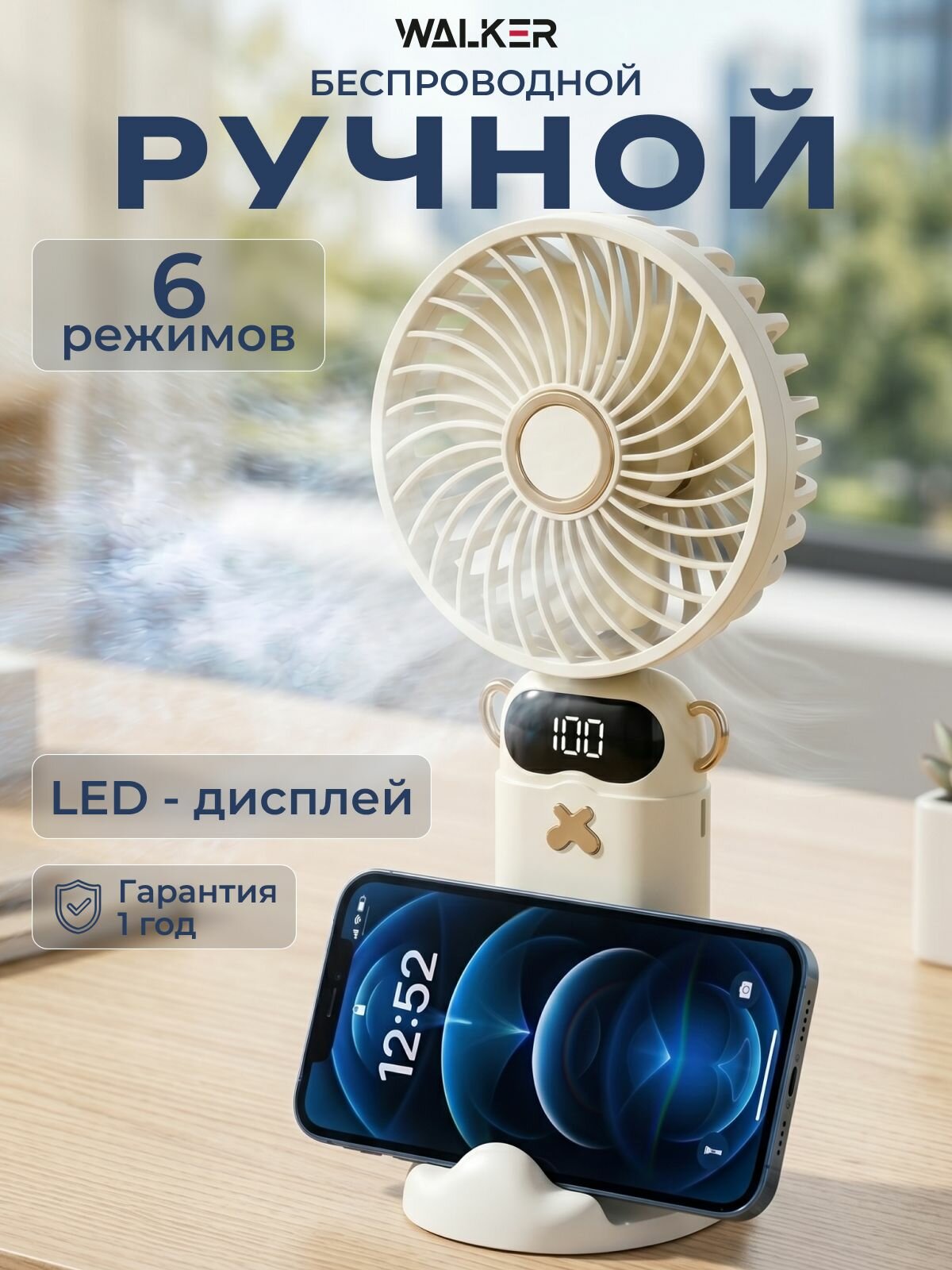 Вентилятор настольный ручной WALKER ручной портативный маленький вентилятор usb