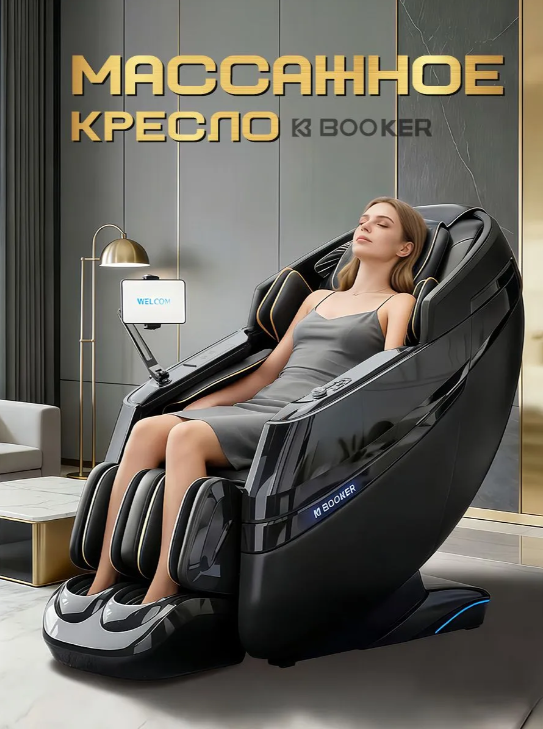 Массажное кресло BK-131, удлиненная SL каретка 4D, пульт ДУ, Bluetooth-динамики