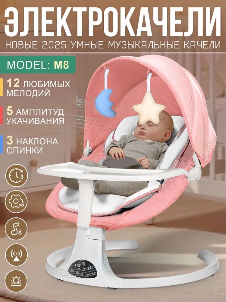 Электрокачели для новорожденного Dearest Baby 3в1, шезлонг для новорожденных от 0 электрический, музыкальный, Д/У управление серый