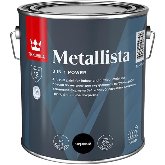 Краска для металла по ржавчине 3в1 Tikkivala Metallista, 2,3 л, черная