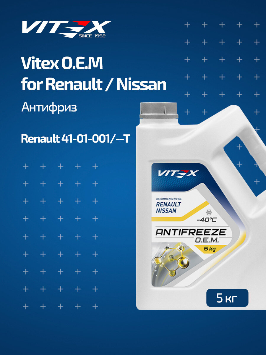 Vitex O.E.M. for Renault Nissan -40 5 кг антифриз готовый (желтый, карбоксилатный)