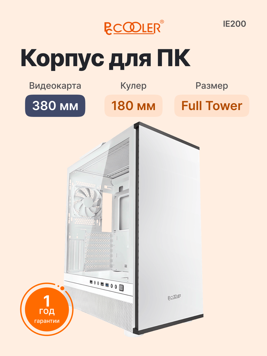 Корпус для ПК без БП PCCOOLER IE200 WH, официальная гарантия