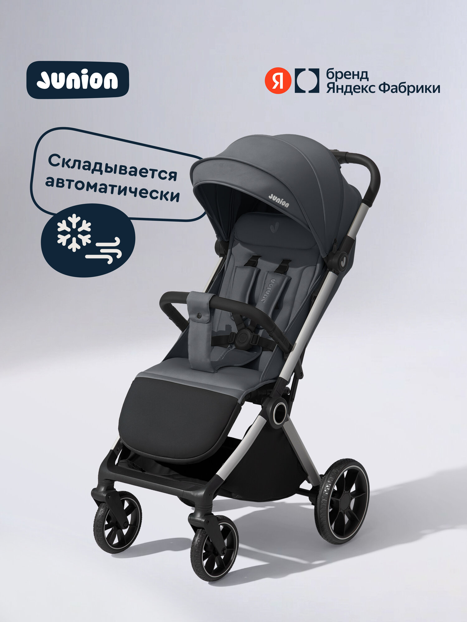 Детская прогулочная компактная всесезонная коляска Junion Tota, автосложение, с аксессуарами, цвет серый
