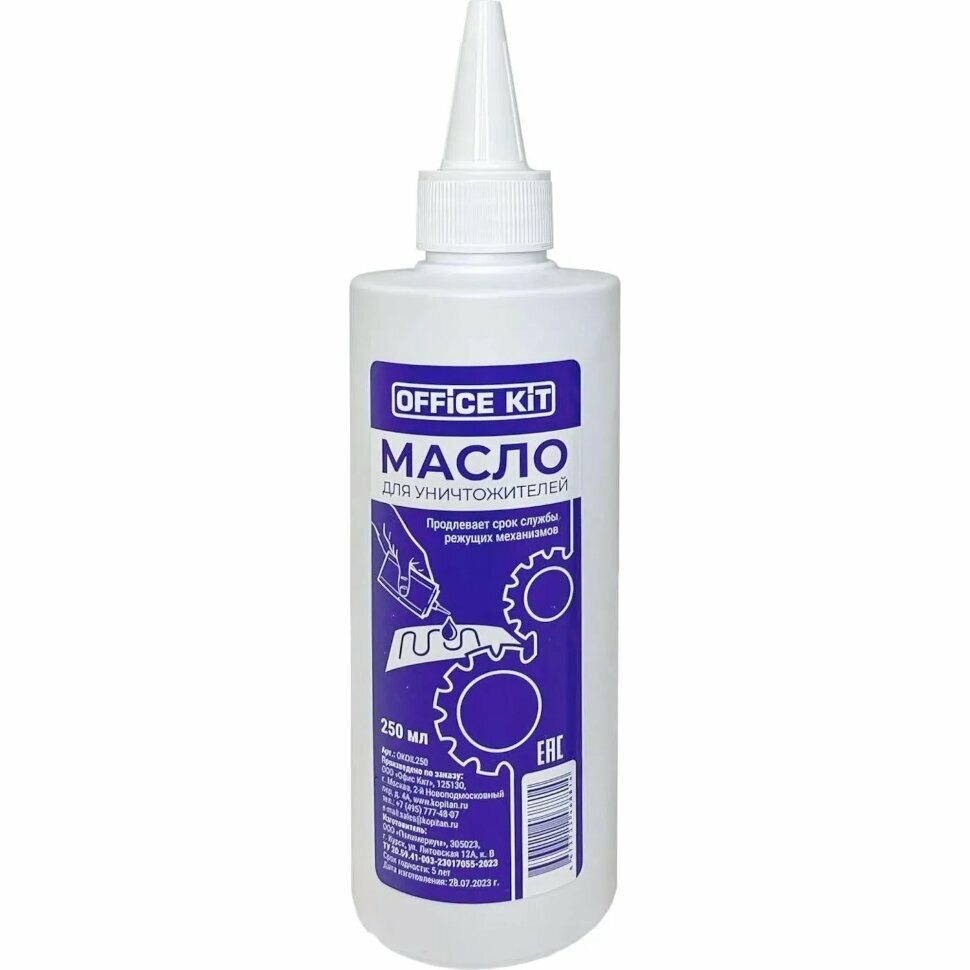 Масло для уничтожителей Office Kit, 250 мл, 1875965