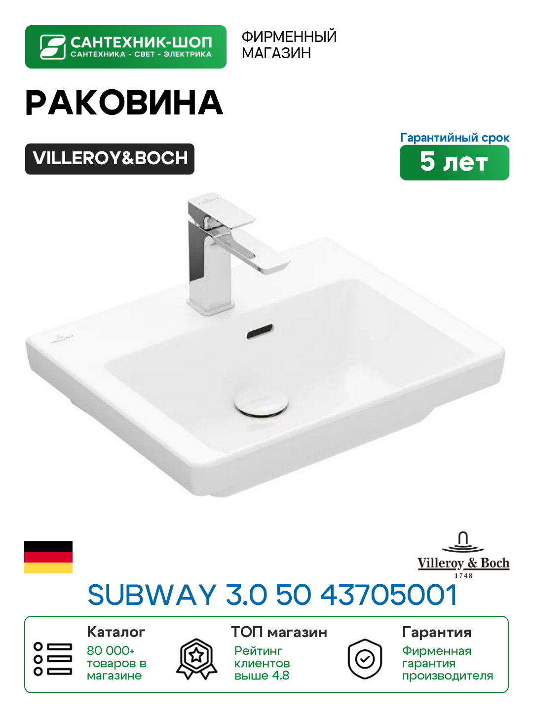 Раковина Villeroy&Boch Subway 3.0 50 43705001 цвет Альпийский белый
