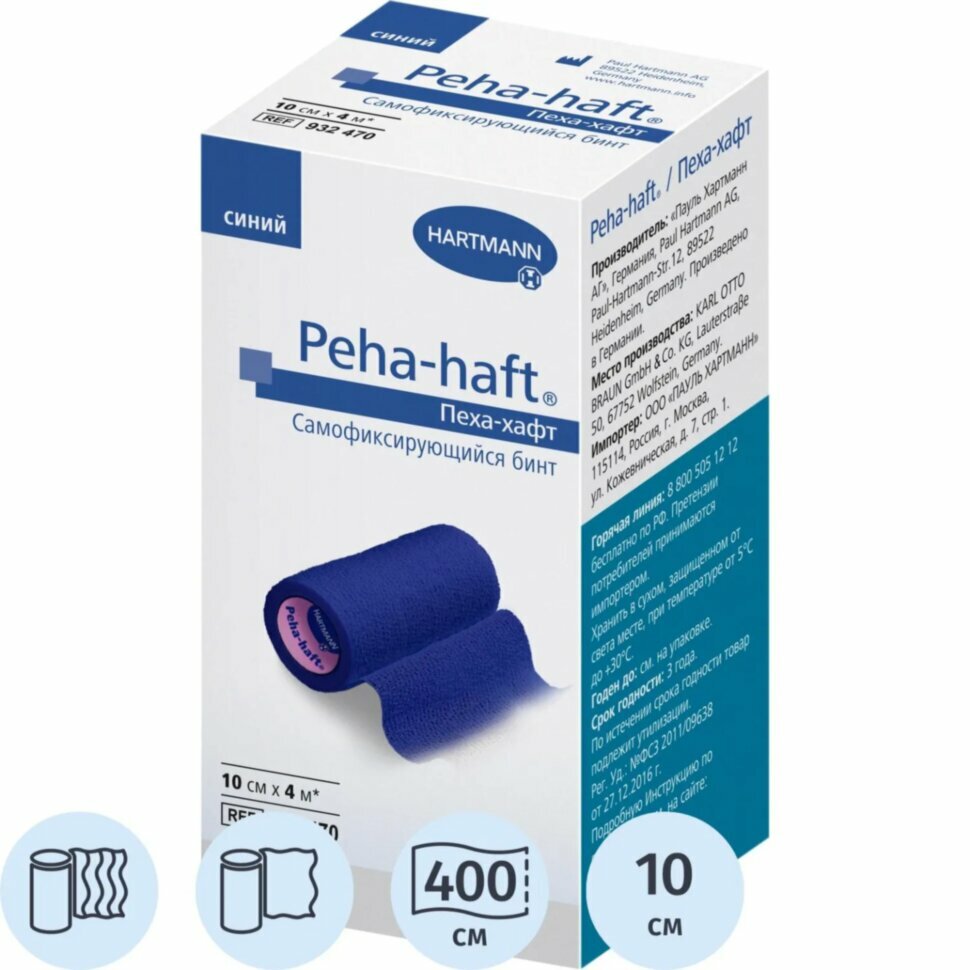Бинт самофикс эласт 4 м х 10 см, синий, PEHA-HAFT 9324702, 1398213