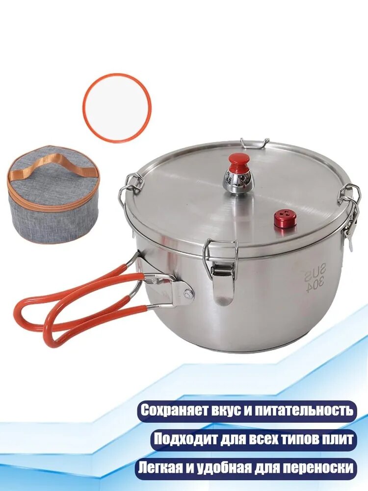 Портативные походные скороварки, - Без пароварки