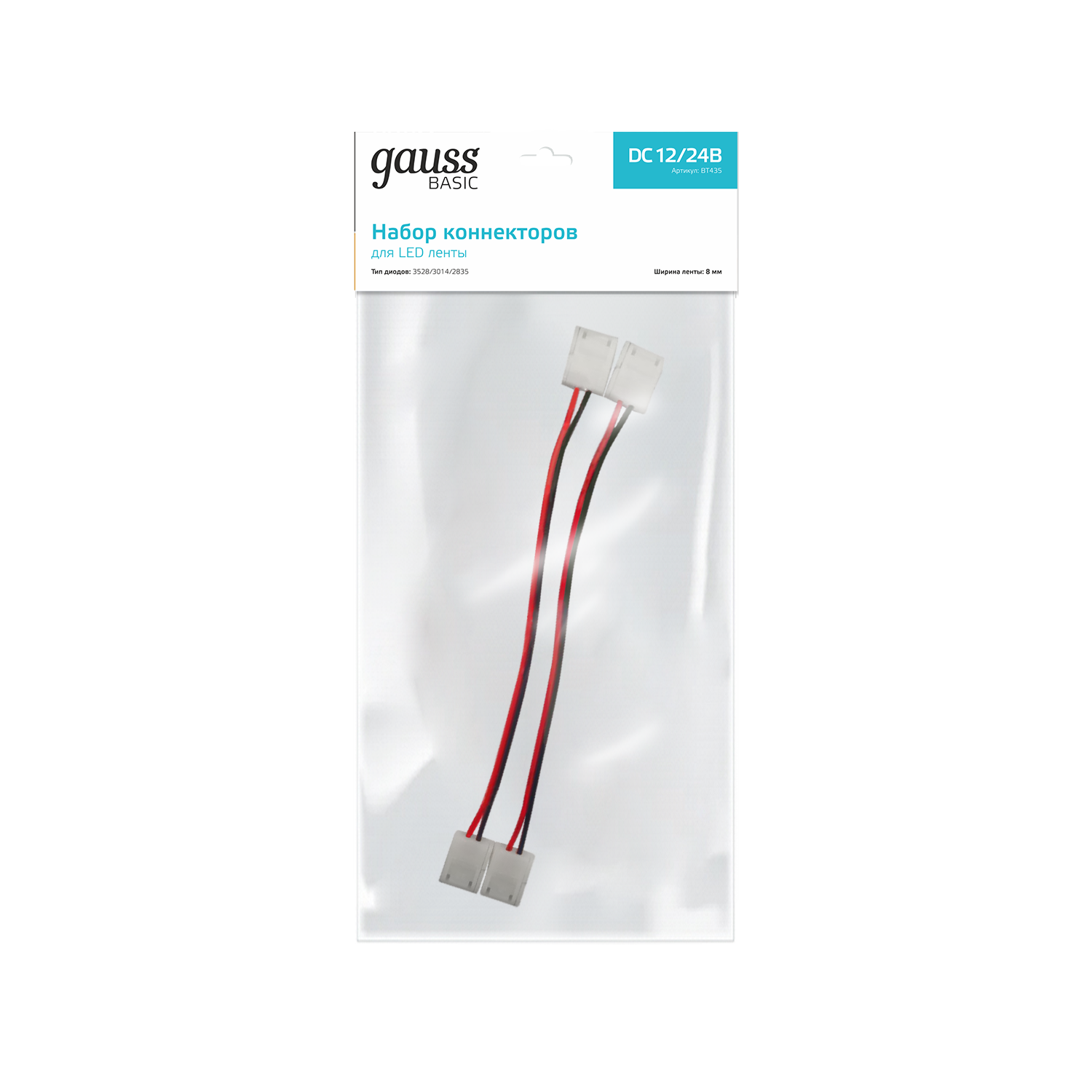 Набор коннекторов GAUSS Basic для LED-ленты 8 mm 3528/3014/2835 IP65 1/775