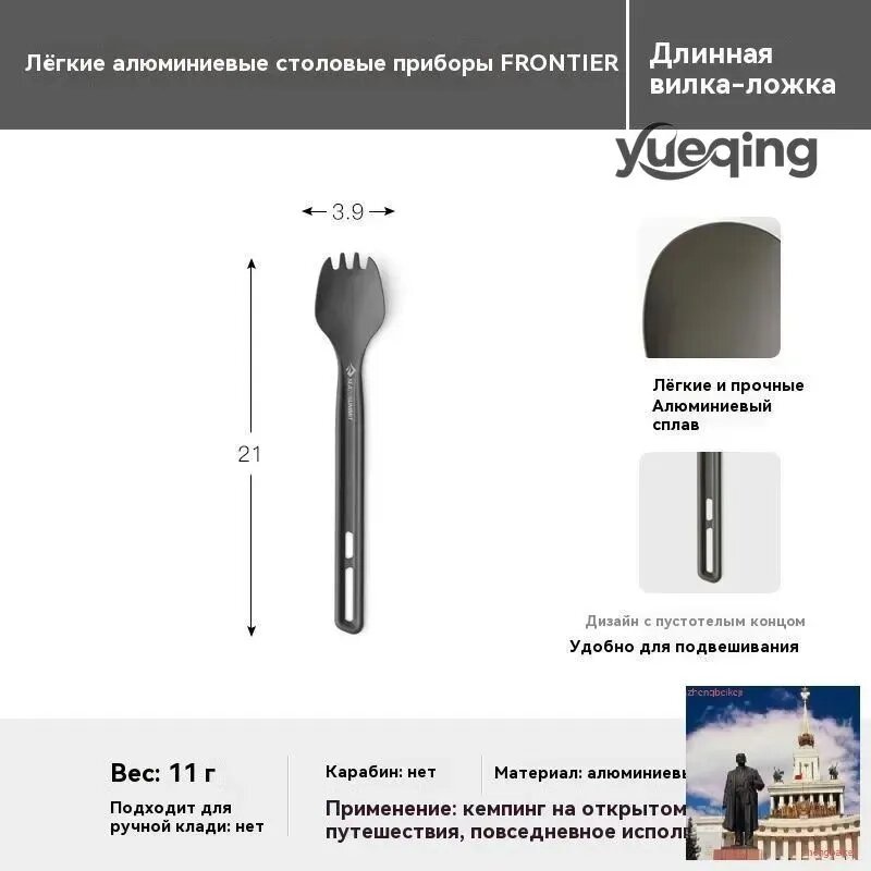 Столовые_приборы seatosummit для пикника