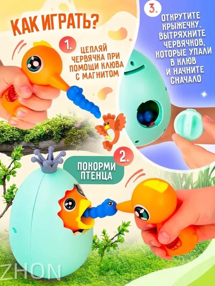 Развивающая игрушка сортер "Голодный птенчик" 3 в 1: магнитная игра сортер + неваляшка + копилка в подарочной коробке