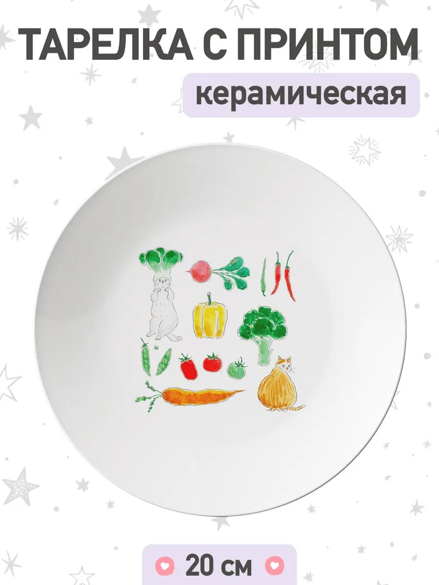 Тарелка с прикольным рисунком коты