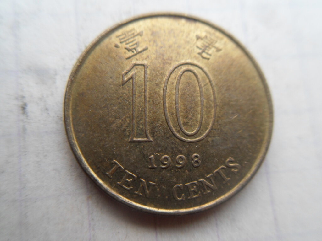 Гонконг 10 центов, 1998
