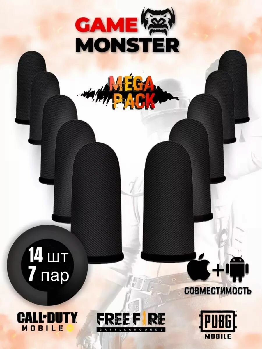 Сенсорные тригеры на телефон 3 пары / Геймерские напальчники для игр на смартфоне / COD, PUBG, Fortnite