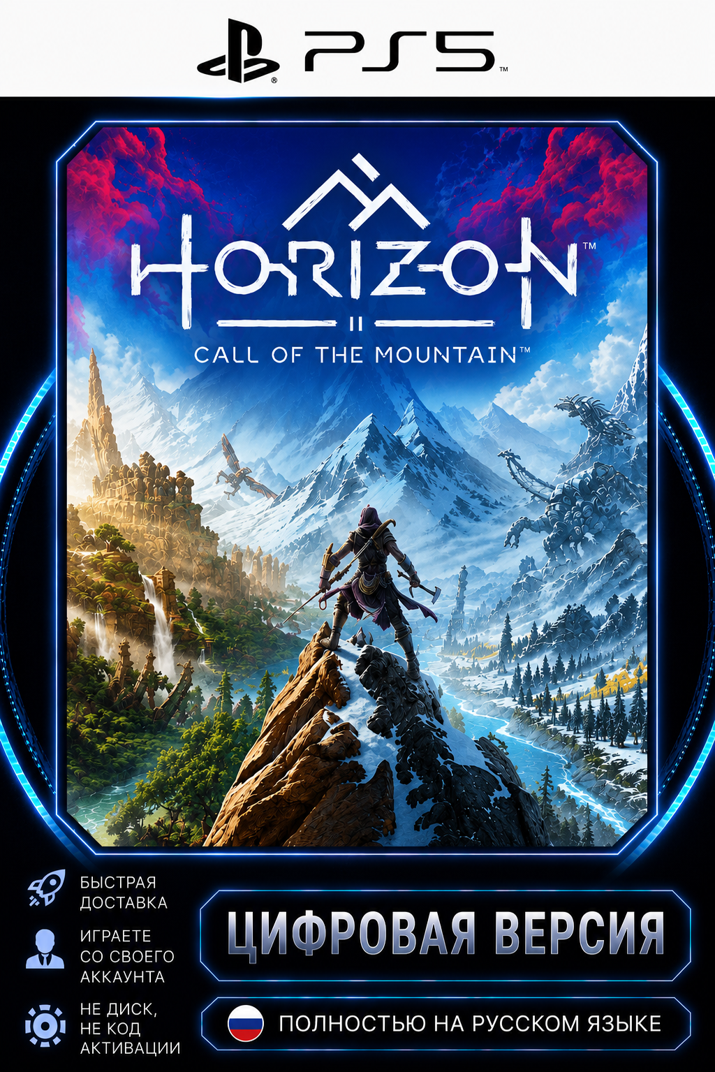 Игра Horizon Call of the Mountain Standard Edition для PlayStation PS5 VR2