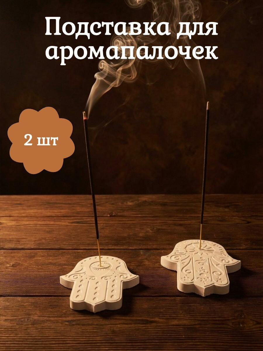 Подставка для украшений