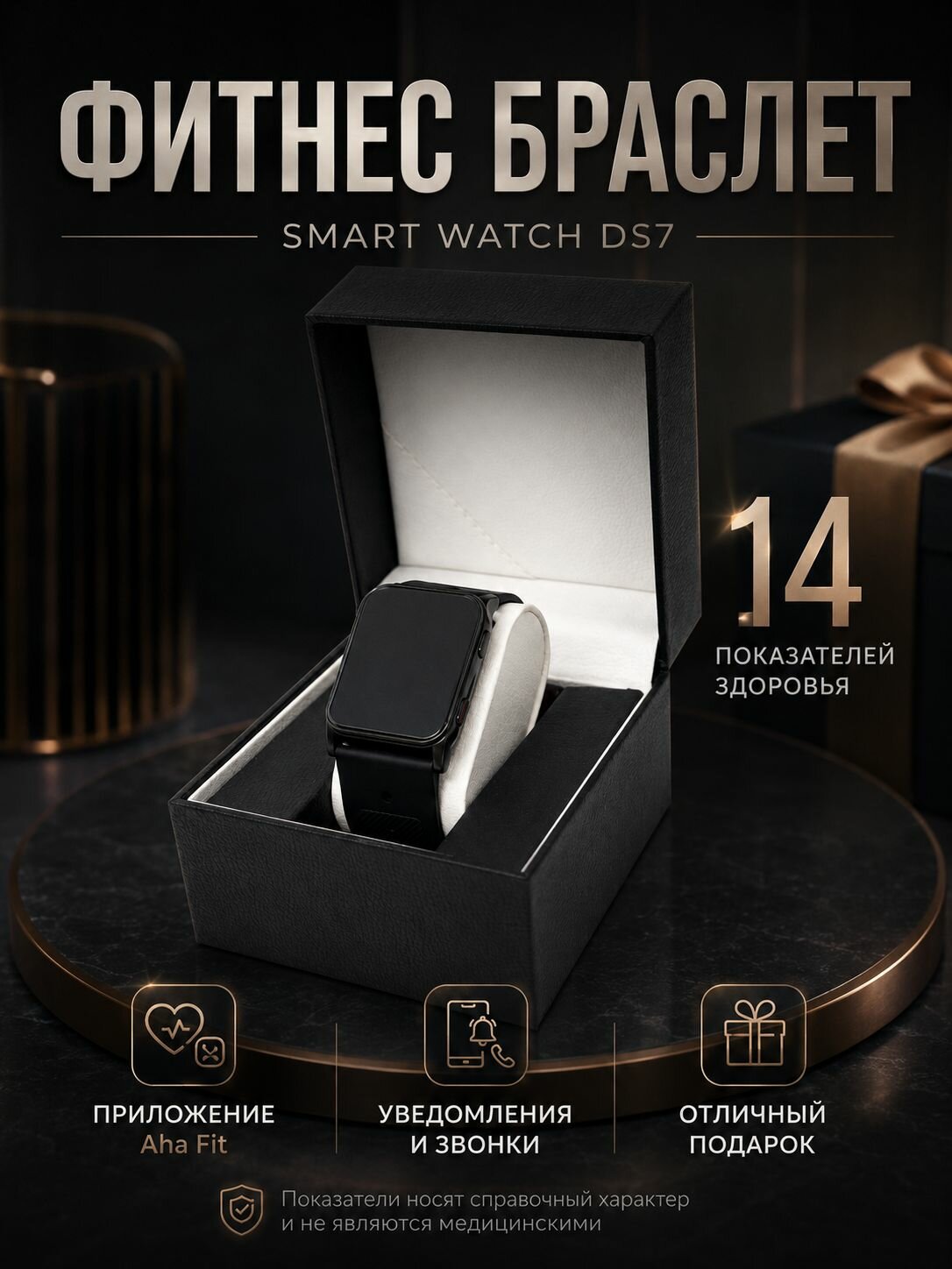 Smart Watch DS7 умные часы для мониторинга здоровья: давление, пульс, температура, кислород, сахар, сон, шаги, калории, уведомления и звонки