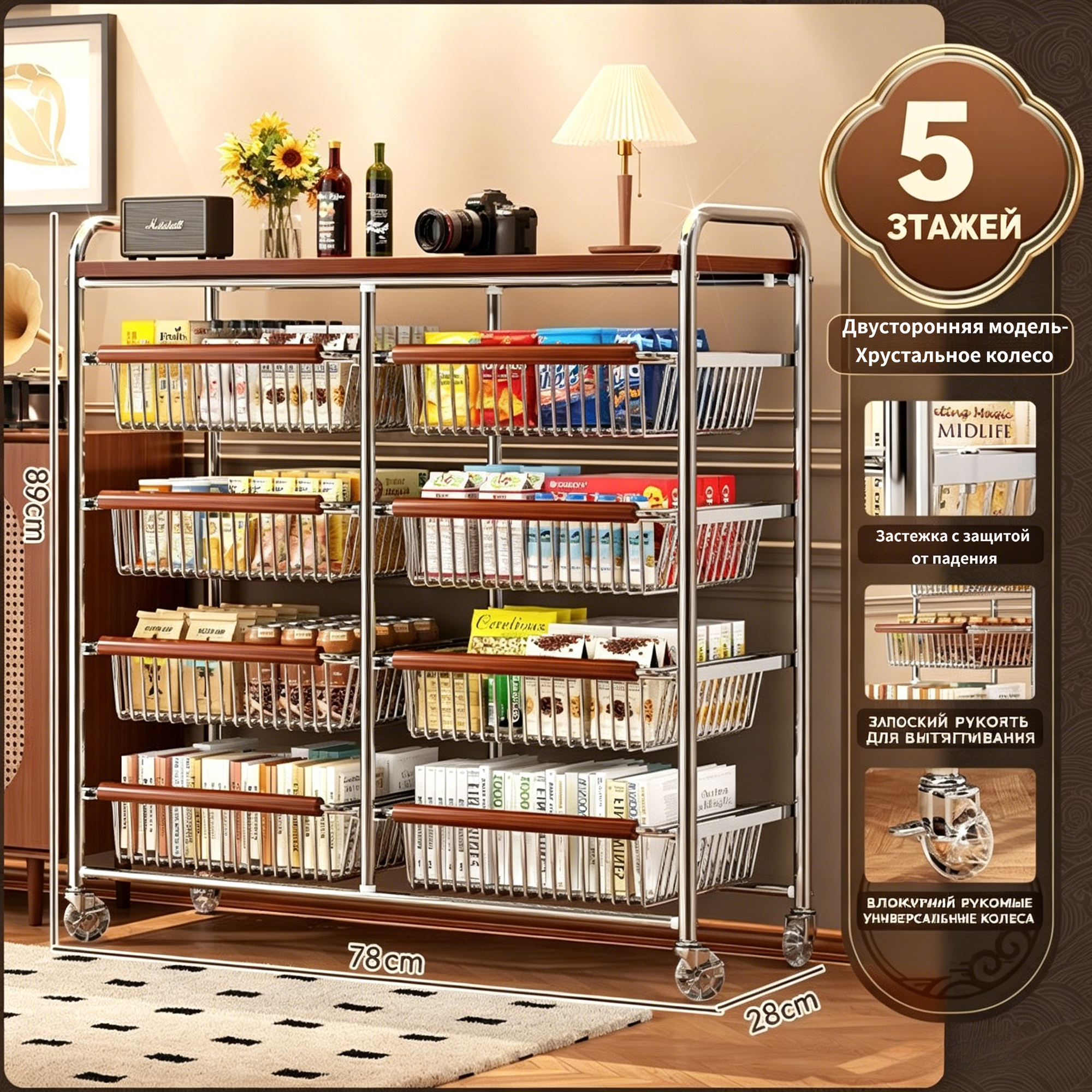 Тележка-стеллаж 78x28x89 см, на колёсиках, ретро, для кухни и гостиной