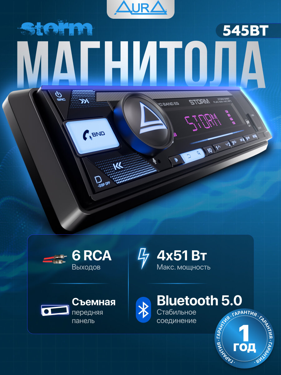 Магнитола процессорная Aura STORM-545,1DIN, Bluetooth, 3 RCA выходов, USB-порт, поддержка Android/iOS, черная