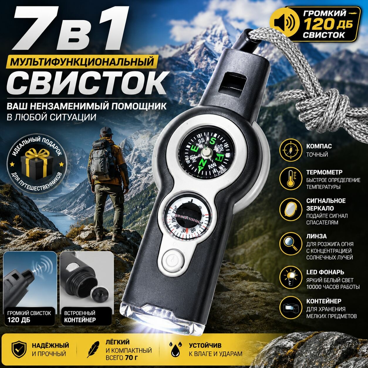 Мультифункциональный свисток 7 в 1 с компасом, термометром, фонарем и сигнальным зеркалом, туристический выживательный инструмент для походов и отдыха