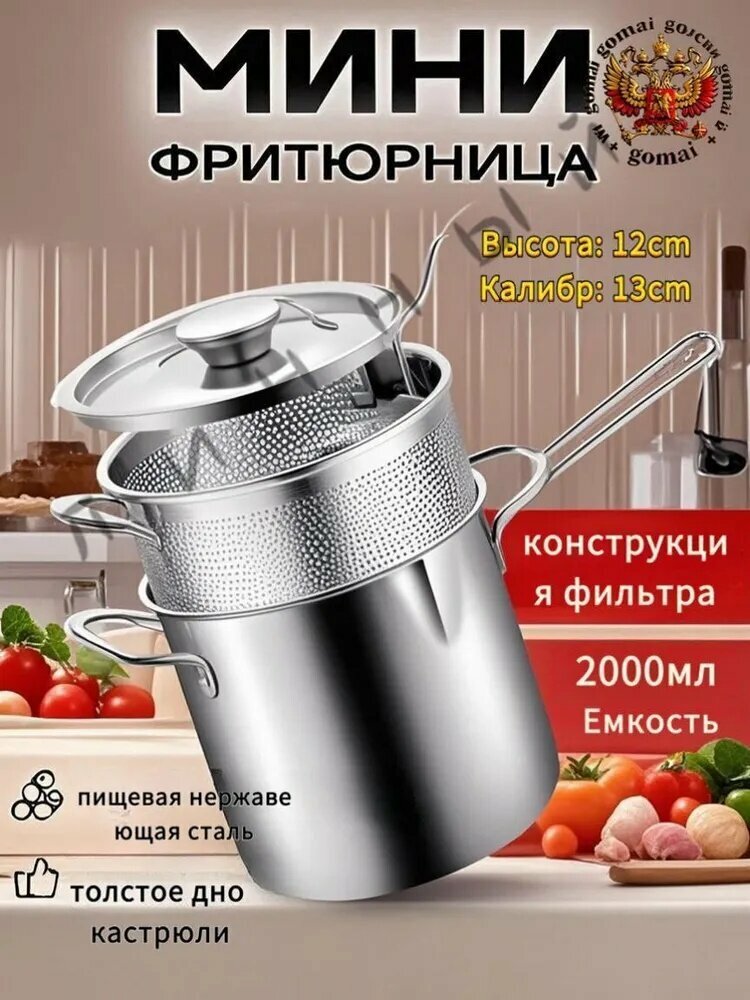 Кастрюля, Нержавеющая сталь, 1,2 л, 1 шт