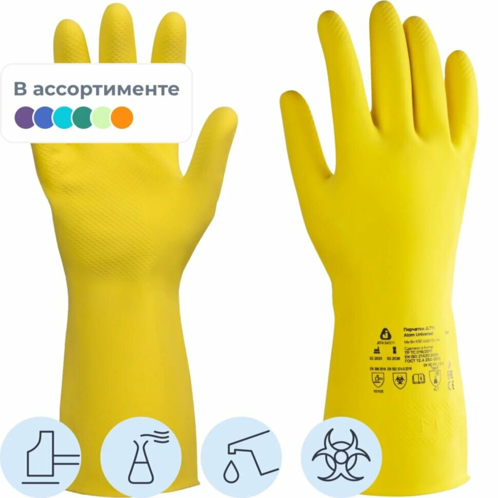 Перчатки латексные с напылением JetaSafety JL711 р. M, 1420334