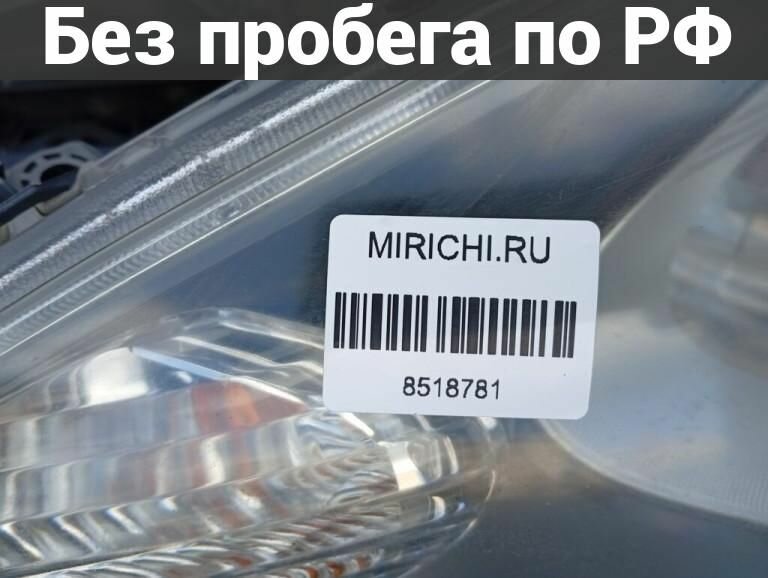 Фара Лево с пробегом Honda Fit GE6