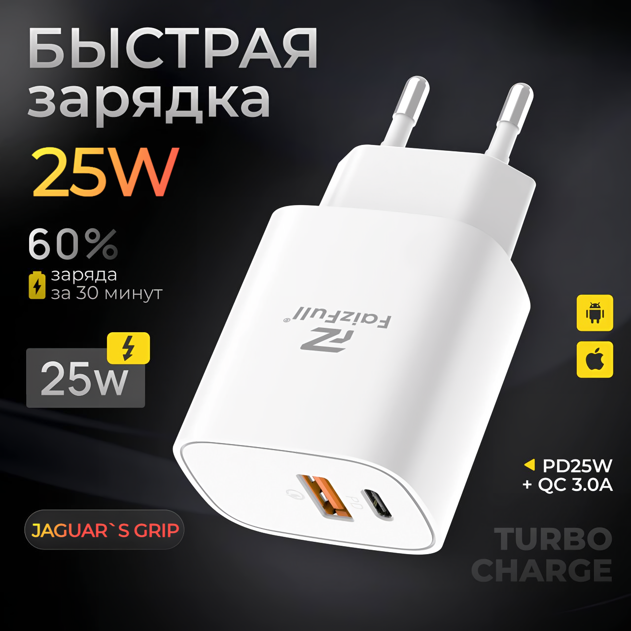 Зарядка Type C, Type-A, 25W, для IOS, Android, блок питания, быстрая зарядка, зарядка для айфона, 2 разъёма