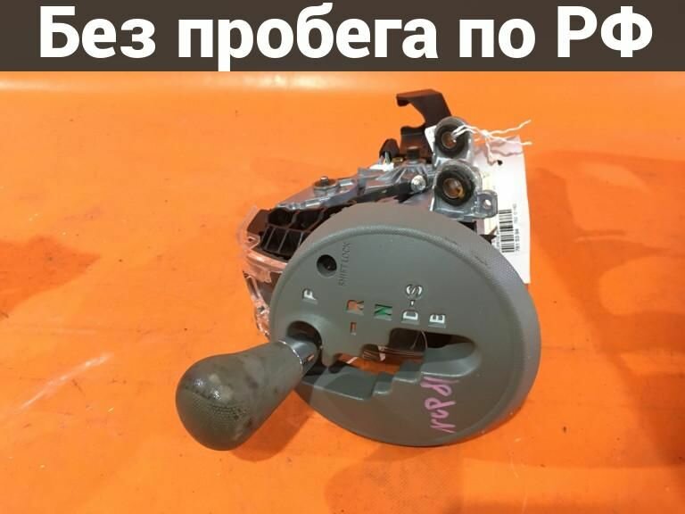 Ручка КПП с пробегом Toyota Sienta NCP81G