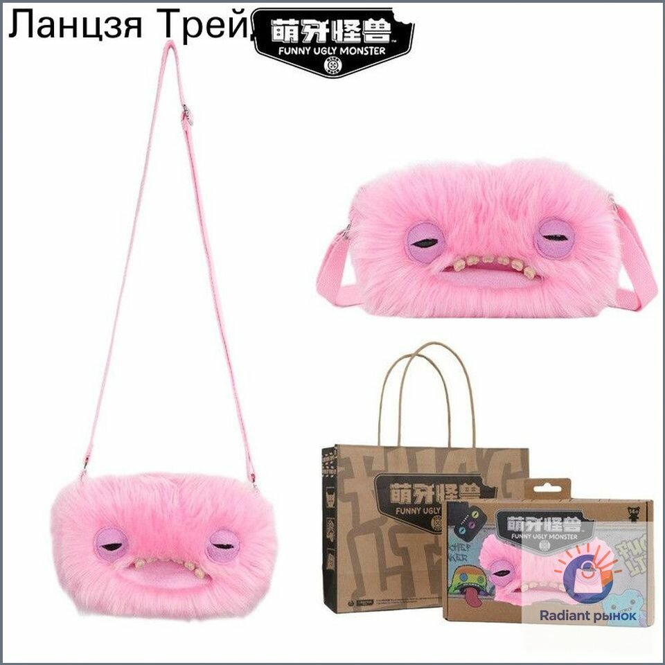 Funny Ugly Monster Crossbody Bag Карманная сумка