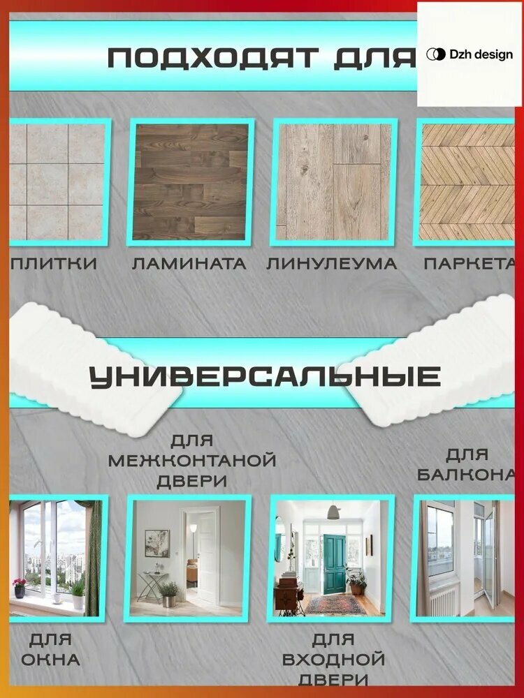 Стоппер для двери — фото 1