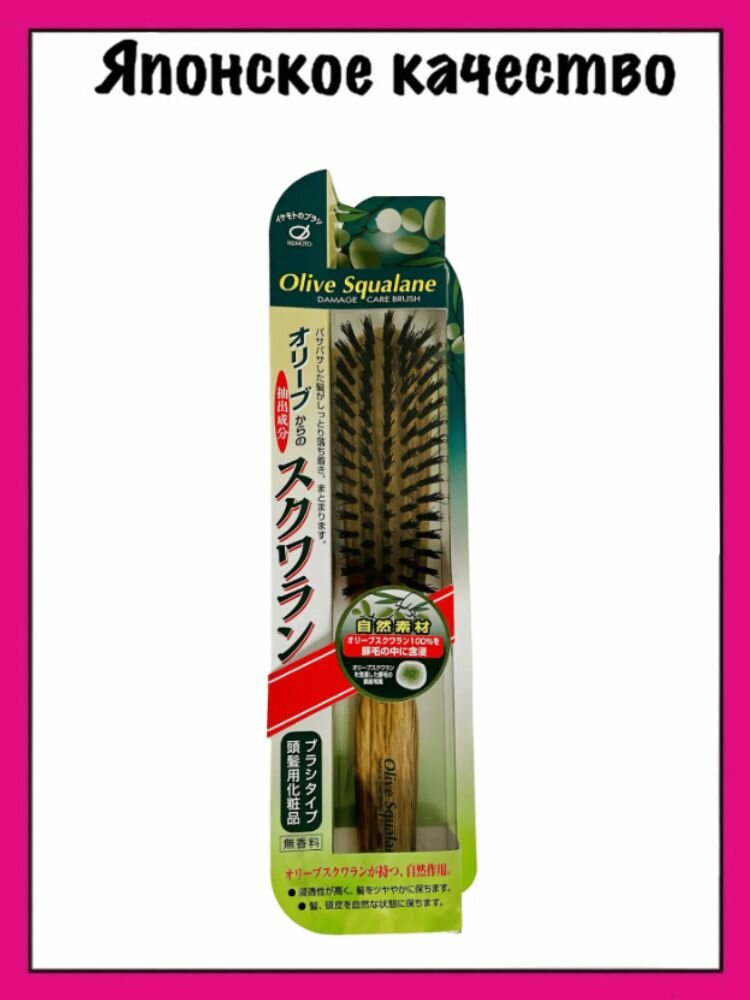 Ikemoto Расческа-щетка с натуральной щетиной и оливковым скваланом, Olive Squalane Impregnated Brush, 1 шт.