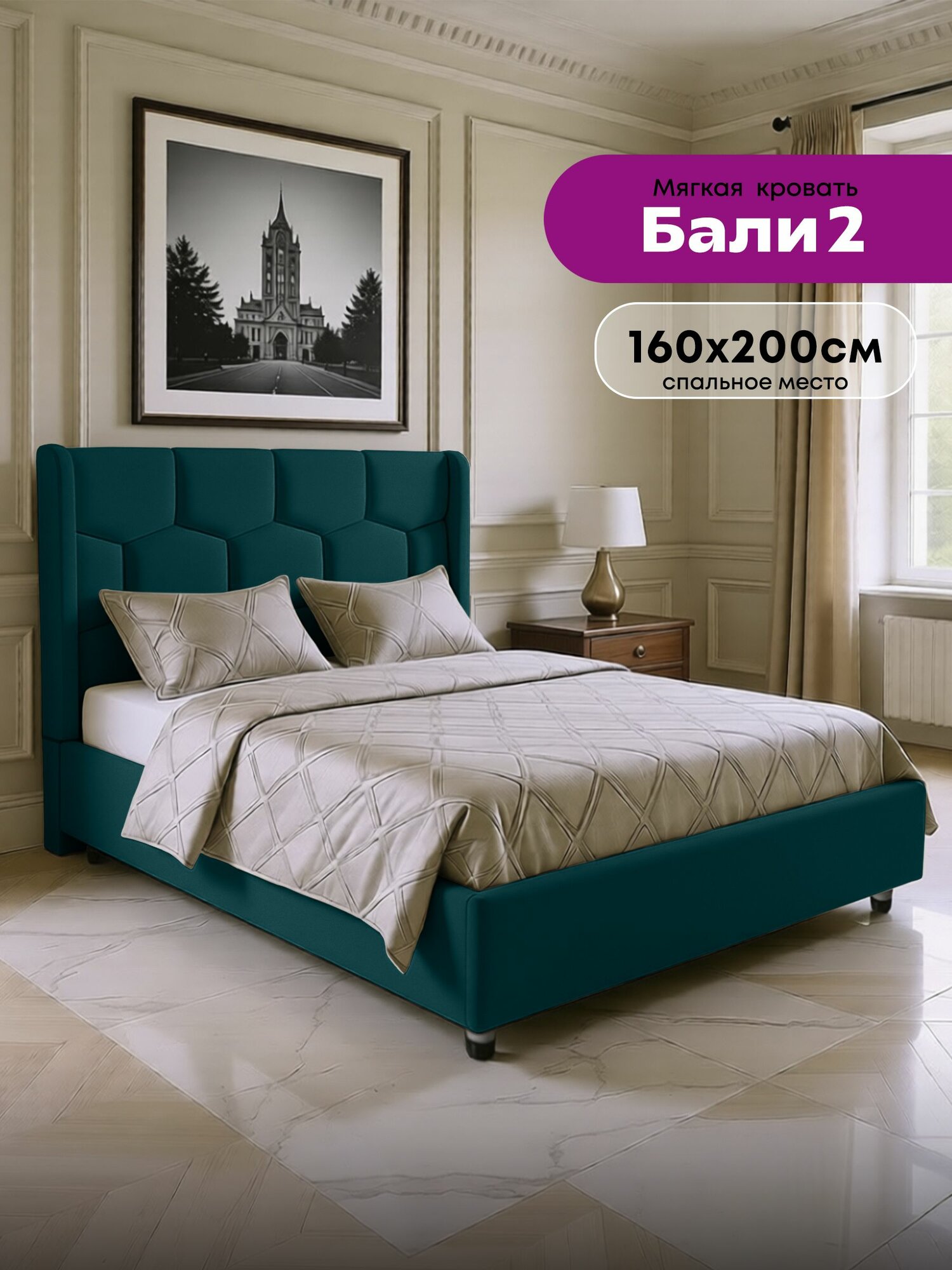 Мягкая кровать с подъемным механизмом "Бали 2" 160х200 см Velutto 20