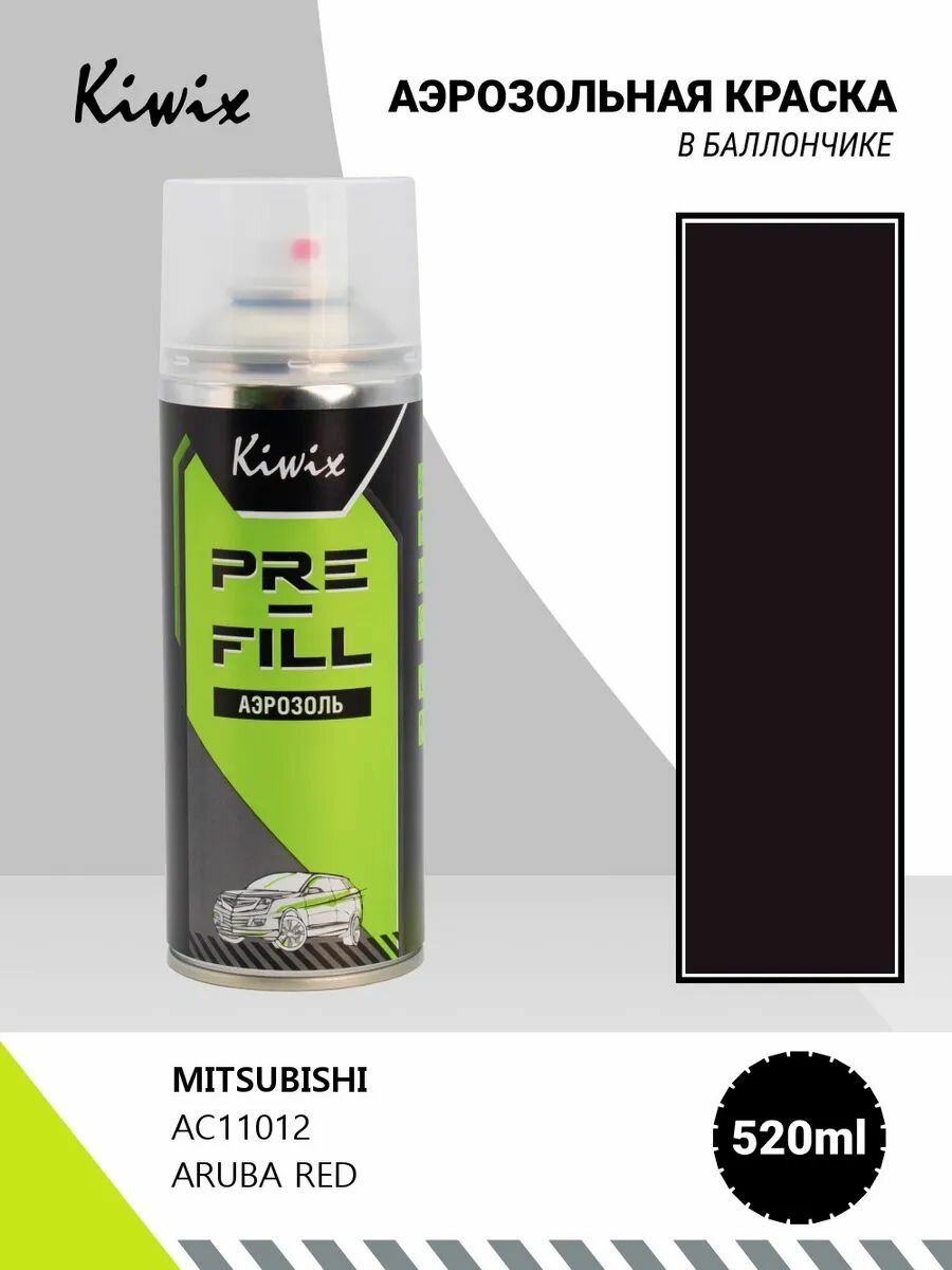Аэрозольная краска MITSUBISHI AC11012 ARUBA RED 520мл