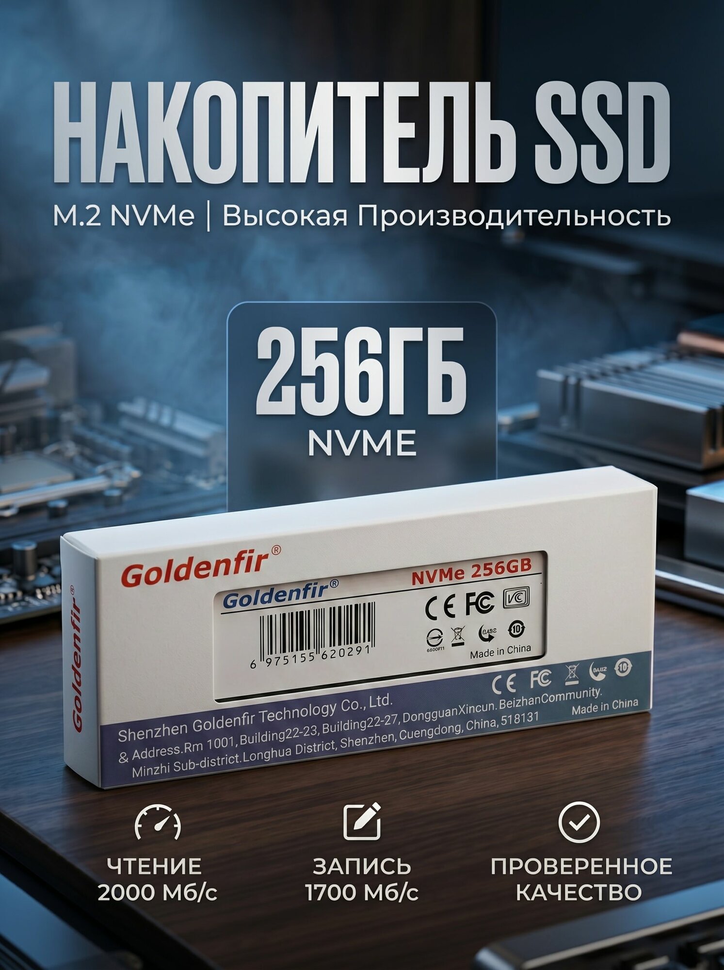 Goldenfir 256 ГБ Внутренний SSD-диск , M.2, PCI-E 3.0 6 Гбит/с (256 Gb NVME)