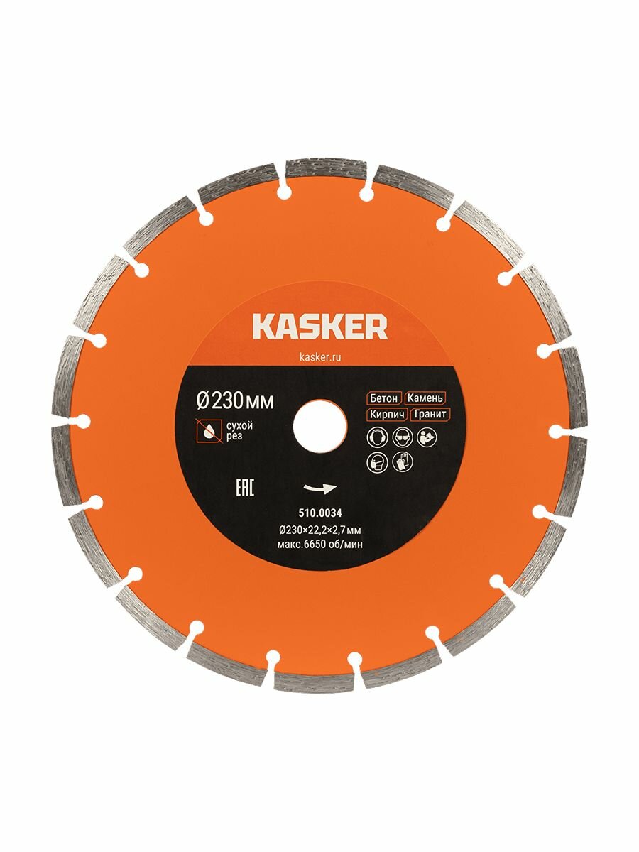 Диск алмазный сегментный универсальный Kasker 230х22,23х2,7 мм, Basic — фото 1