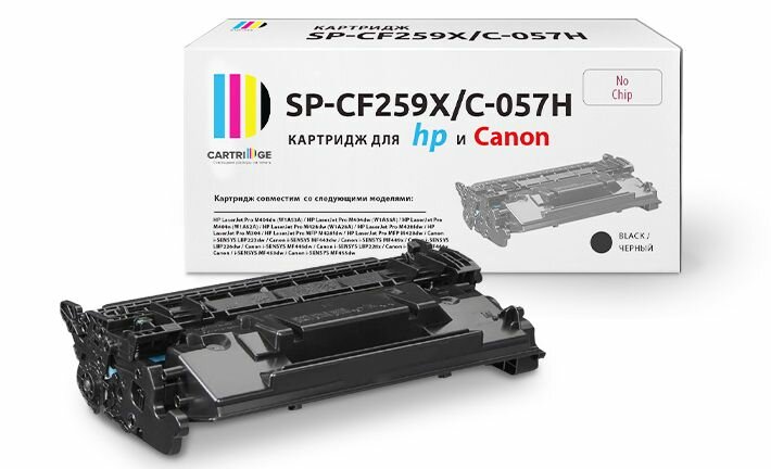 Картридж SP CF259X/057H без чипа для HP LJ Pro M304/404n/MFP M428dw/MF443/445 Solution Print