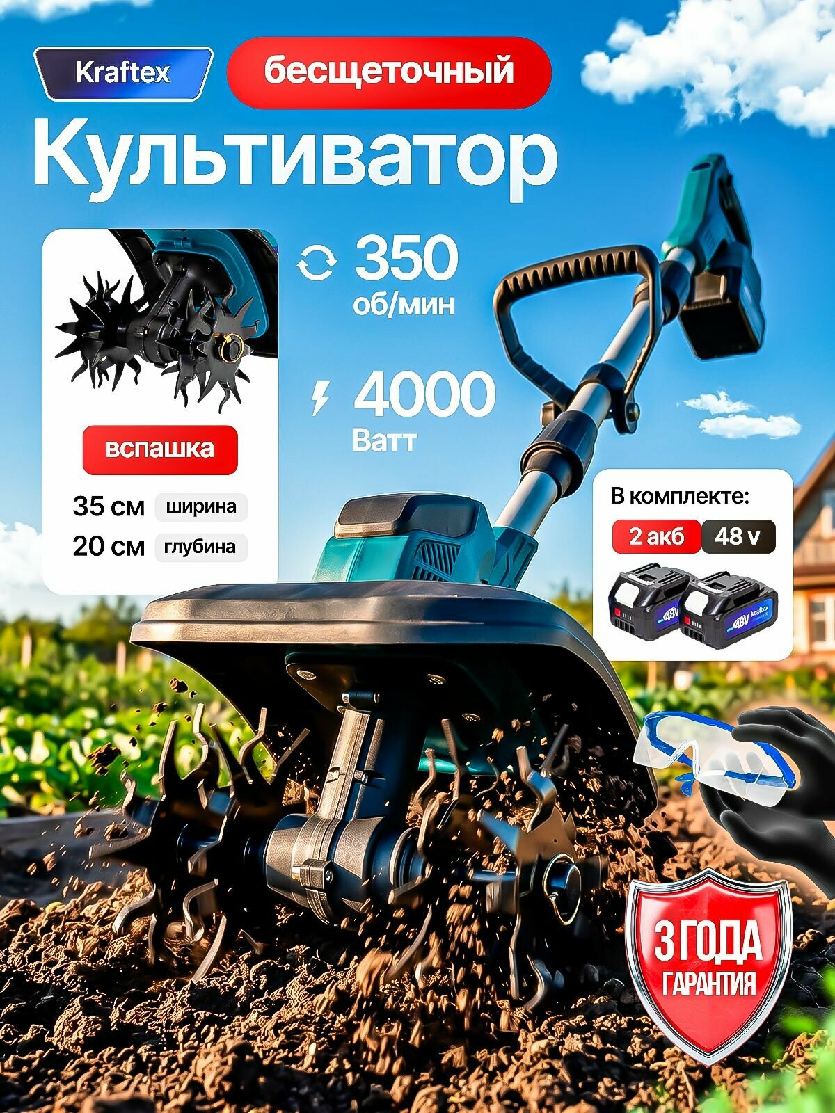Kraftex Культиватор