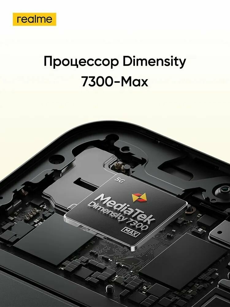 Realme Смартфон Realme 16 Pro | 6.78" 120Hz FHD+ AMOLED | MediaTek Dimensity 7300 Max 5G | 7000mAh+80W | Wi-Fi 6 | Bluetooth5.4 | Ростест (EAC) 12/512 ГБ, Nano-SIM, серый — фото 1