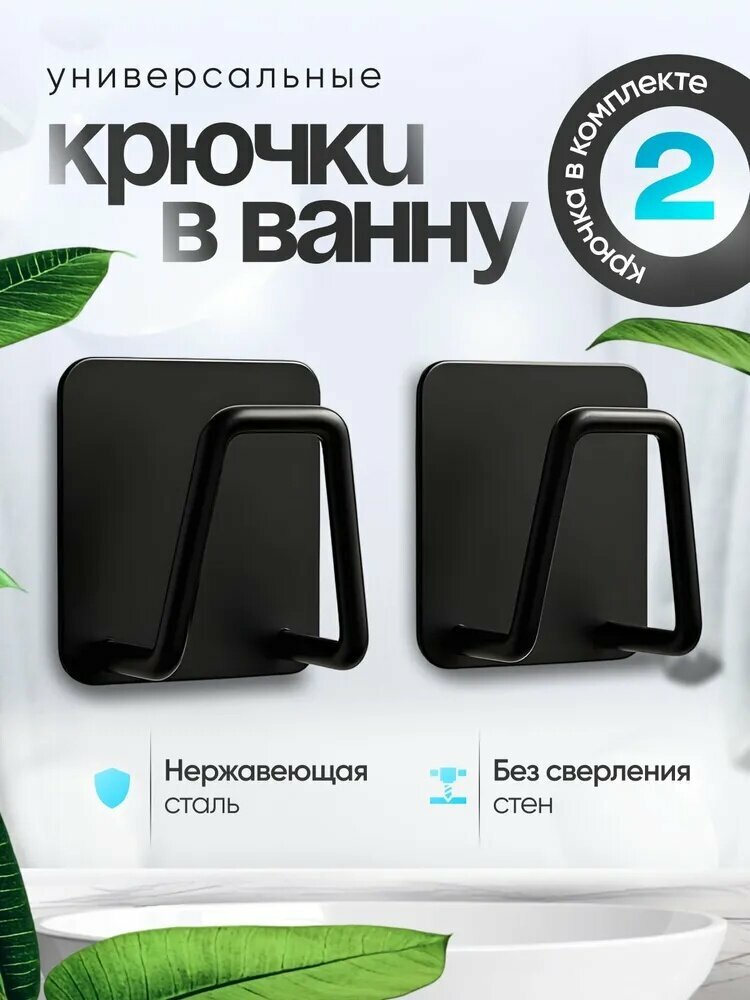 Держатель для губки на раковину, крючки самоклеющиеся, для ванны, для полотенец, для кухни, для вещей, для обуви, для губок, товары за 1 рубль