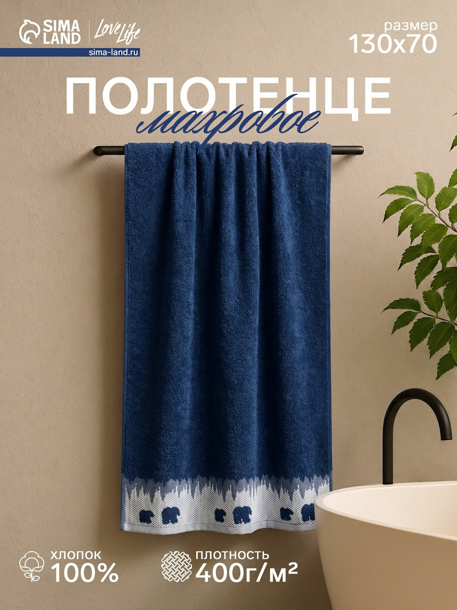 Полотенце махровое Love Life Winter dream 70x130 см, 100% хлопок, 400 г/?2, синее