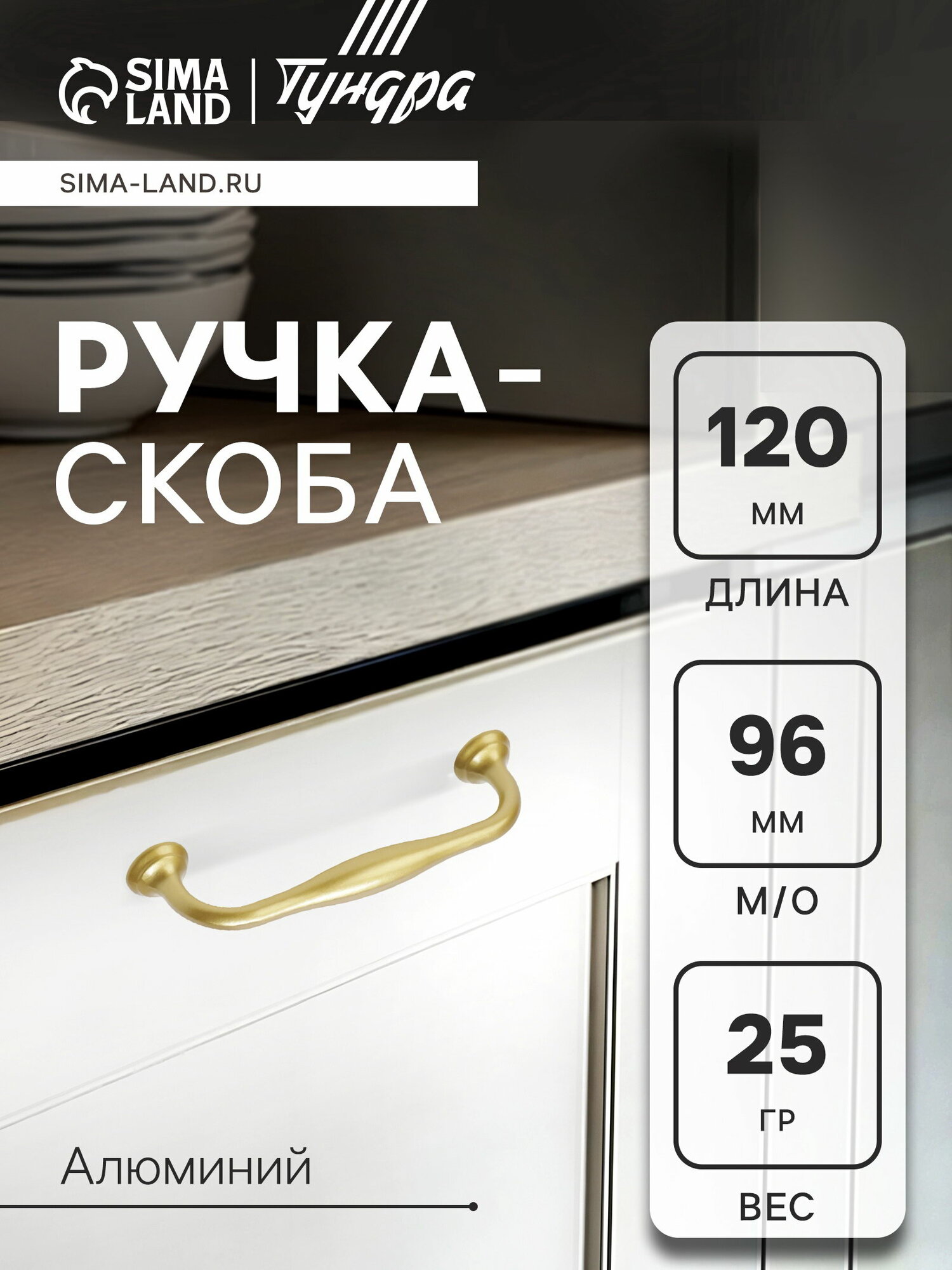 Ручка-скоба WAVE PC173BL, м/о 96 мм, цвет матовое золото, цвет: матовое золото