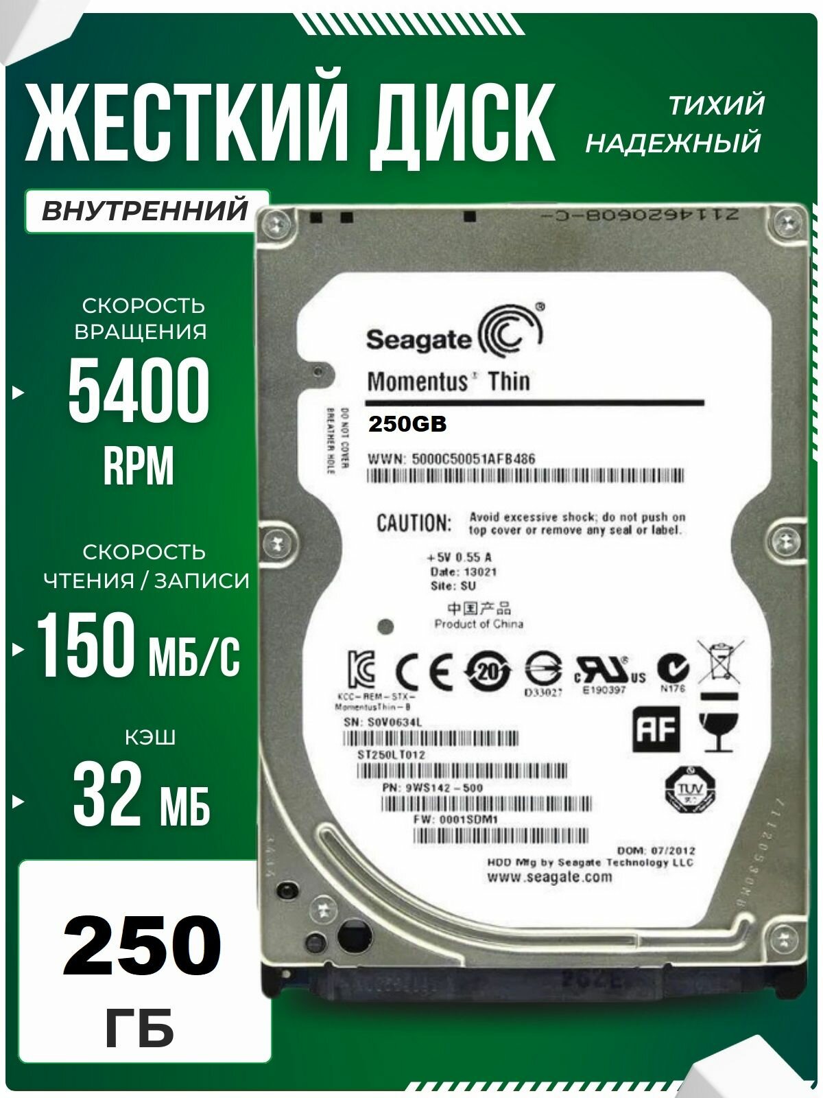 Seagate 250 ГБ Внутренний жесткий диск, 2.5", 5400 об/мин, SATA III 6 Гбит/с (ST250LT012, 250ГБ, 2.5", для ноутбука)