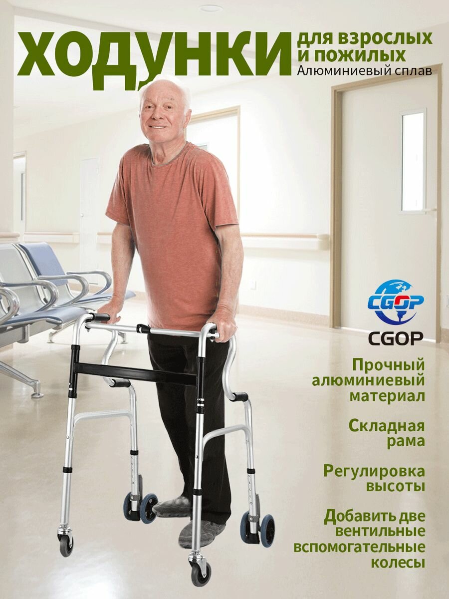 Ходунки роллаторы, 4 колеса, регулировка высоты 90-75cm, складные алюминиевые, для взрослых и пожилых, для реабилитации после травм и инсульта