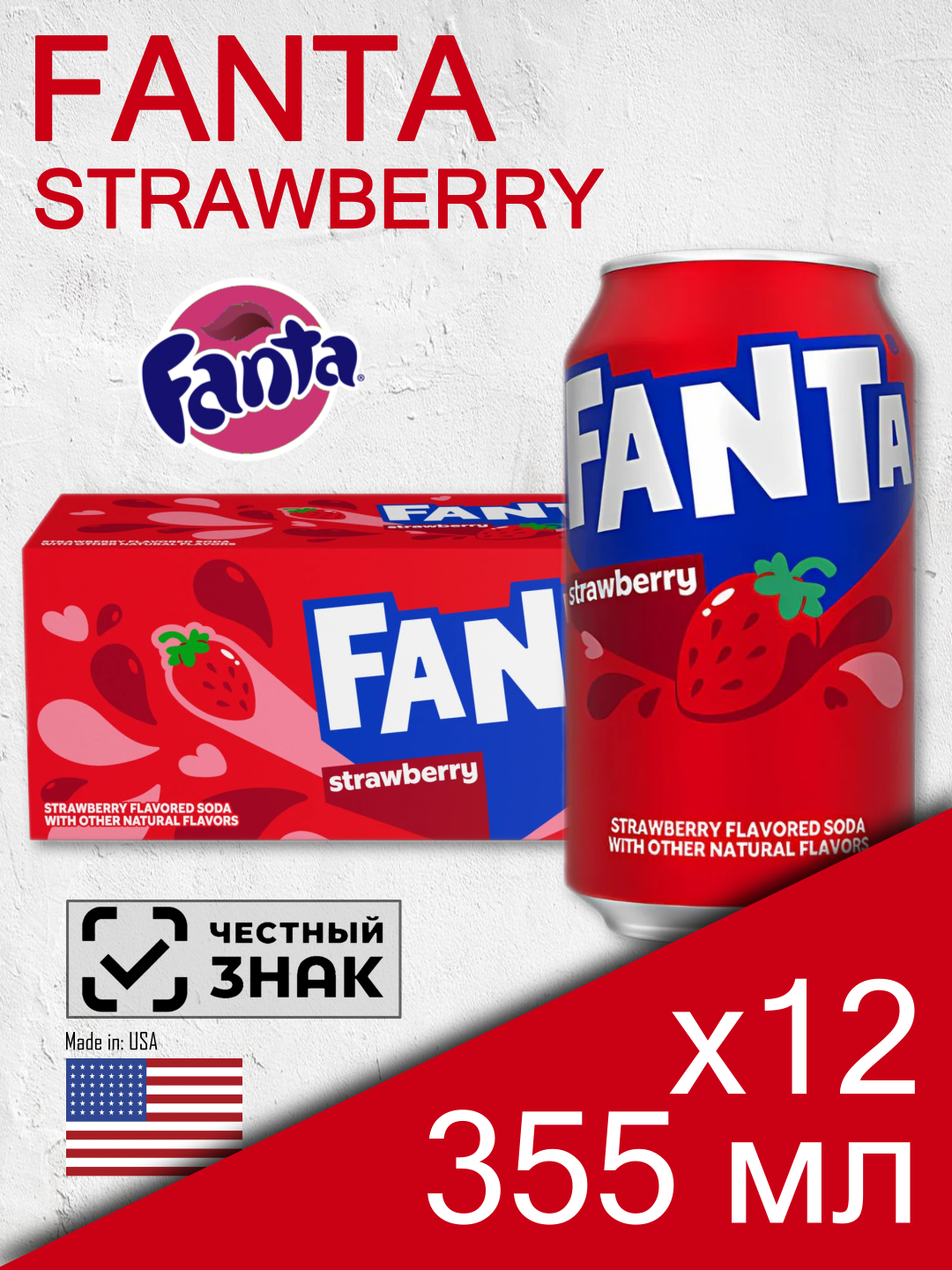 Fanta Strawberry, 0.355 л, 12 шт, классическая банка (газированный напиток Фанта Клубника, США)