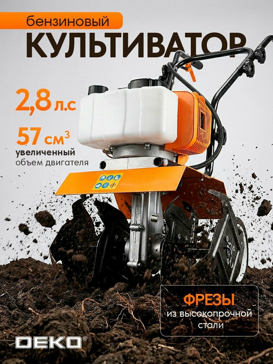 Культиватор бензиновый DEKO, 2.8 л. с, ширина 26 см, фрезы 22см, 57см3 + колеса DKGCDR 260
